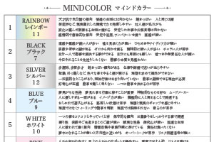 thumb_mindcolor | CIL（CONNECT TO INNER LIGHT）教材提供サイト